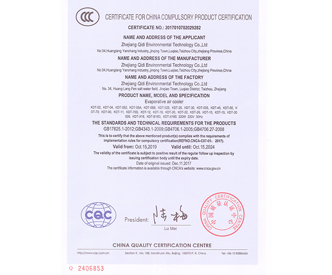 3C证书-苏州马力斯环保科技有限公司